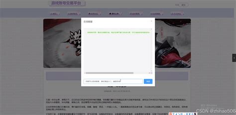 基于python flask框架的游戏账号交易平台（开题 程序 论文） 计算机毕设 基于python的游戏账号交易系统设计 csdn博客
