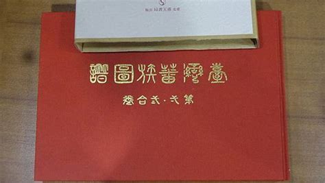 1930年陳澄波收藏的原住民女性 衣料上的紋路疑似太魯閣族在用的紋路 泰雅族 臉上刺鳥嘴刺紋的風俗相襲成風無論男女大約在5歲至15歲左右