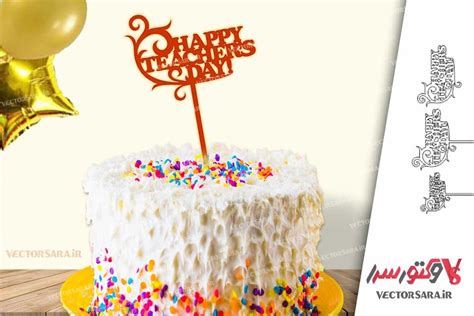 خرید و قیمت طرح لیزر تاپر کیک روز معلمطرح لیزری شمعوکتورسرا ترب