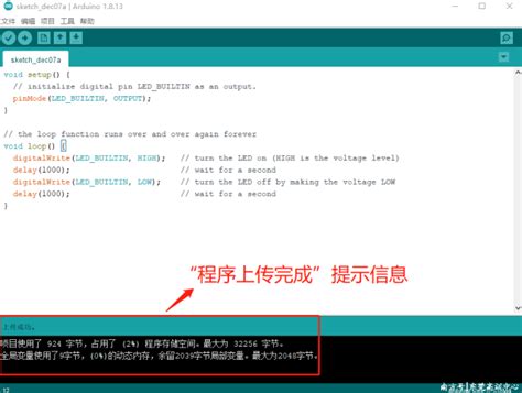 【高训工控】arduino Ide编程之串口设置及程序运行南方plus南方 【高训工控】arduino Ide编程之串口设置及程序运行南方plus南方