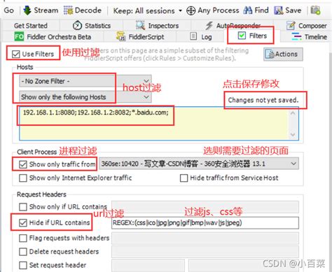 Fiddler Filter 过滤隐藏css、js、图片等fiddler 剔除css Csdn博客 Fiddler Filter 过滤隐藏css、js、图片等fiddler 剔除css Csdn博客