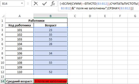Excel если пусто то