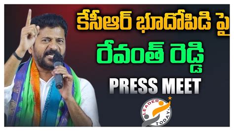 Tpcc Revanth Reddy Sensational Press Meet Gandhi Bhavan Nampally