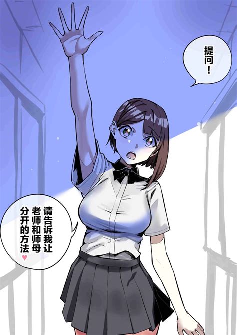 第98話 病嬌日誌 包子漫畫