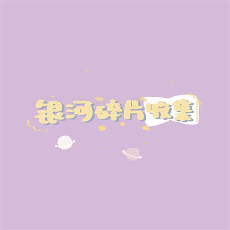 卡通图片带字背景图 千图网