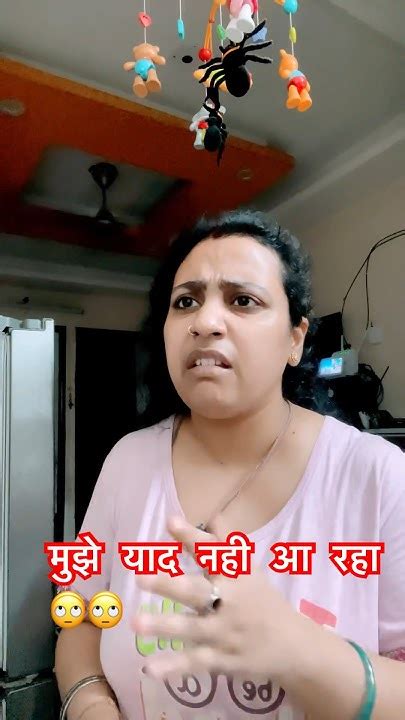 मैं आपको नही जानती ।। 🤣🤣🤣🤣 ।। Shorts223 Funnyvideo Comedy