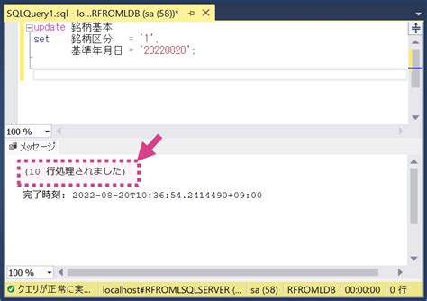 【sql Srever】sqlの基本4機能「select」「insert」「update」「delete」の使用方法 Rfroml