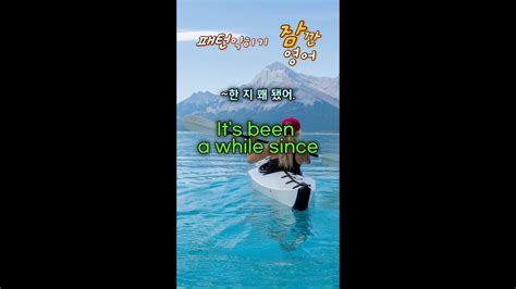 자주 쓰는 영어 패턴익히기 20개 모음 Part1 Youtube