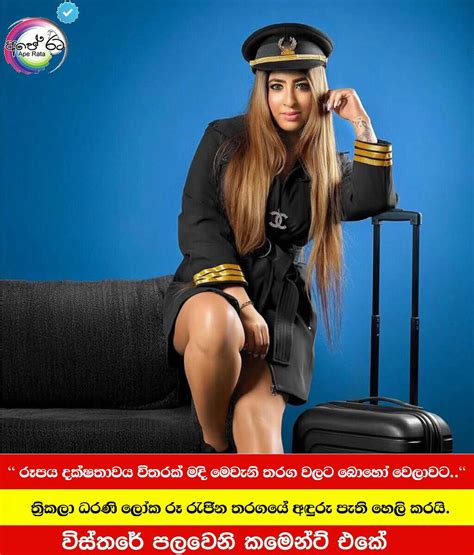 Ape රූපය දක්ෂතාවය විතරක් මදි මෙවැනි තරග වලට බොහෝ වෙලාවට රටක් දන්න ත්‍රිකලා ධරණිගෙන් ලෝක