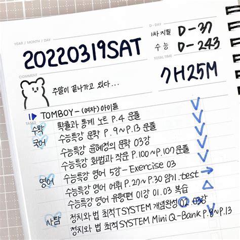 세이지 On Instagram 🤷‍♀️ 공스타그램 공부자극 공부스타그램 공스타 공스타맞팔 공부 공부인증 공부시간 공스타맞팔해요 공스타맞팔환영