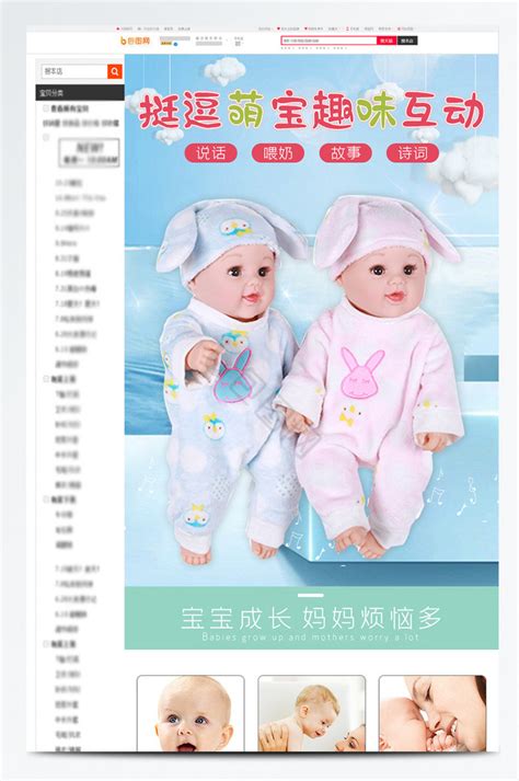玩偶公仔图片 玩偶公仔素材免费下载 包图网