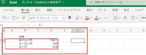 Excel Onlineでセルに罫線をつける方法
