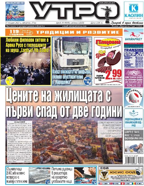 Нидерландия налага таван на цената на енергията за домакинствата Вестник Утро