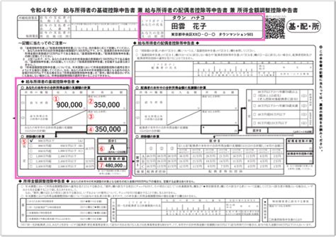パートの年末調整｜必要書類の書き方と記入例（扶養控除等申告書・基礎控除申告書）│ タウンワークマガジン