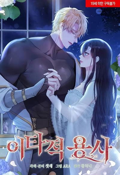 Altruistic Warrior Mangakimi คิดจะอ่านมังงะคิดถึงมังงะคิมิ