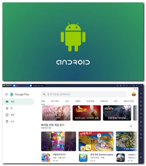 윈도우 Pc에서 안드로이드 앱 실행 Hyunjin Computer