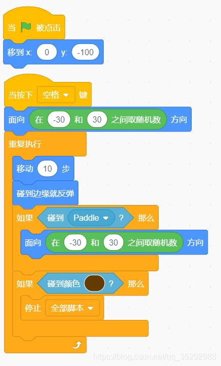 使用scratch制作打弹球游戏 反弹球qq35292988的博客 Csdn博客