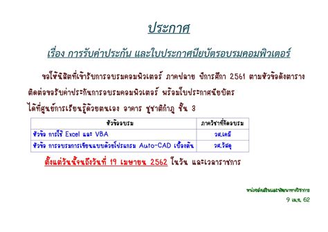 ห้อง Self คณะวิศวกรรมศาสตร์ มก ขอให้นิสิตที่เข้ารับการอบรม