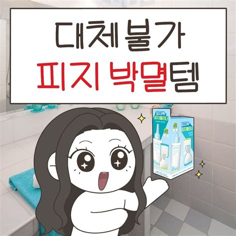 하양ㅣ인스타툰 유독 아기들이 좋아하는 사람 남자한테 인기가 있어야 하는데😂 유치원 쌤을 했어야만 어디서 들었는데 얼굴이 동그라면 애들이 좋아한대요ㅋㅋㅋㅋ