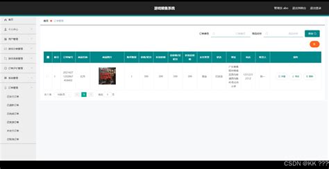 附论文基于ssm的游戏销售系统316 Csdn博客