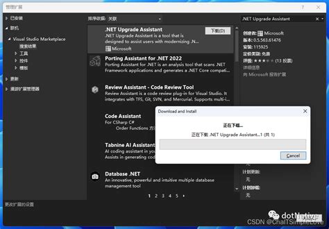 使用 Net Upgrade Assistant（升级助手）升级 Net 老旧版本项目 Csdn博客
