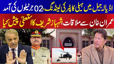 After Imran Offer To General Asim For Talks Important Meeting Held At