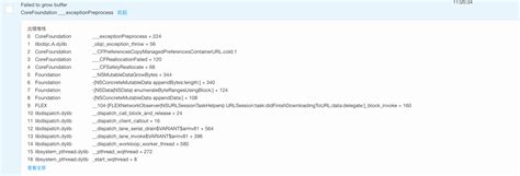 Flexnetworkobservernsurlsessiontaskhelpers Method Crash · Issue 669