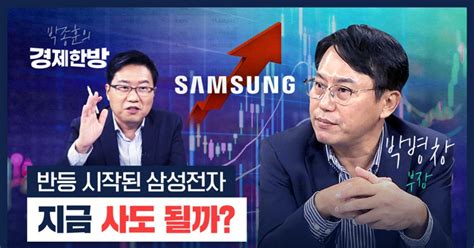 박종훈의 경제한방 3천선 회복한 코스피 추가 상승 기대해도 될까