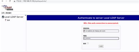 三、部署ldap管理工具phpldapadmin Powered By