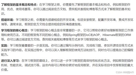 2024年还能入坑java吗？黑马java2024学习指导 2024年应该怎么学java？ 2024年java怎么学 csdn博客