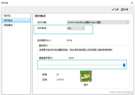 使用arcmap 生成tpk和geodatabase包arcgis 注记导出 Tpk 模糊 Csdn博客