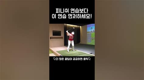 Klpga 임희정 프로의 족집게 레슨 피니쉬보다 레깅lagging에 익숙해지세요 임희정 드라이버스윙 임희정프로 비거리늘리는법 비거리늘리기 Klpga 프로