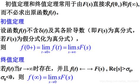 拉普拉斯变换学习笔记 拉普拉斯变换 单边与双边 Csdn博客