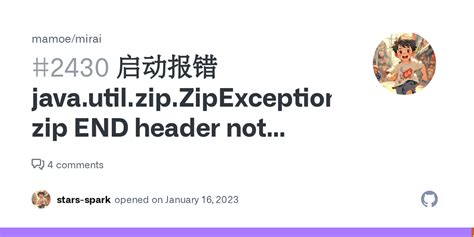 启动报错 Javautilzipzipexception Zip End Header Not Found · Issue 2430 · Mamoemirai · Github