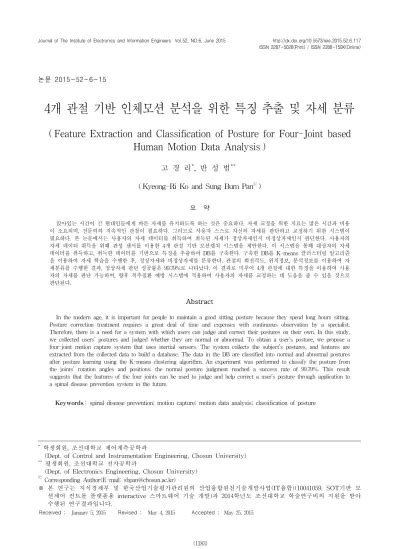 Feature Extraction And Classification Of Posture For Four Joint Based Human Motion Data Analysis