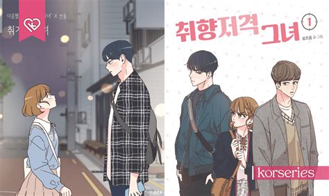 Shes My Type เว็บตูนโรแมนติกเรื่องดัง เตรียมถูกเนรมิตสู่ซีรีส์