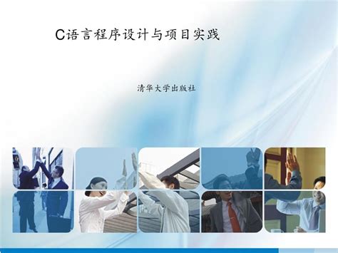 任务1 2 分析并描述算法 word文档在线阅读与下载 无忧文档