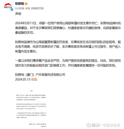 提车仅半月，“车主被电动帐篷卡脖身亡”！多方紧急回应 中国基金报 晨曦 综合整理 近期刚火起来的长城炮，出大事了！ 5月15日，长城炮车主被