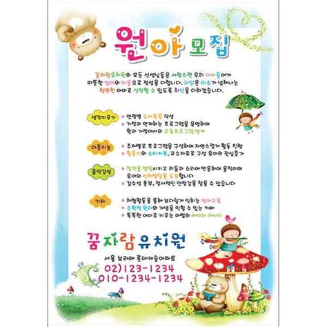 원아모집전단지015 키즈파람원아모집전단지원아모집포스터유치원전단지어린이집전단지유치원포스터어린이집포스터유치원원아모집전단지유치원원아모집포스터어린이집원아모집