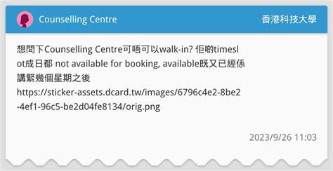 Counselling Centre 香港科技大學板 Dcard