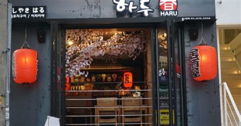 한국형 이자카야 하루 독자적 창업 지원 시스템으로 앞서간다