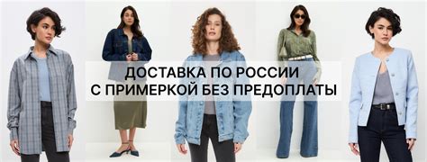 EVERY PERSON - ОДЕЖДА ДЛЯ ВЫСОКИХ
