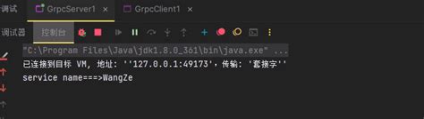 Grpc入门教程grpc教程 Csdn博客 Grpc入门教程grpc教程 Csdn博客