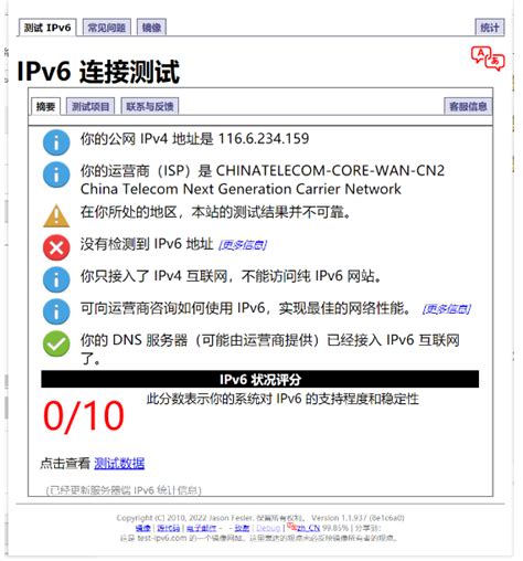 无需公网ip，在家使用ipv6和电信光猫进行内网穿透以搭建远程主机启用ipv6 Session Csdn博客