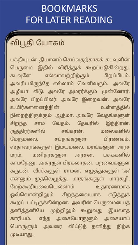 Bhagavat Gita Tamil Geetha Apk Para Android Descargar