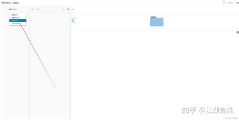 Linux系统之部署mxsdoc个人文件管理系统 知乎