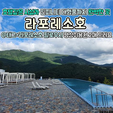 울산부심울산 맛집 핫플 카페 ⭐️좋아요친구태그라포레소호 팔로잉하면 카바나평상이용권 2매를 드려요‼️ ️당첨후 블로그나 인스타 리뷰 업로드 필수 해발500고지 청정