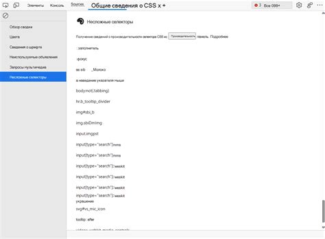 Оптимизация стилей css с помощью средства обзора css microsoft edge