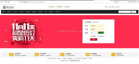 JavaWeb电子商城项目分享可做毕业设计 代码 最代码