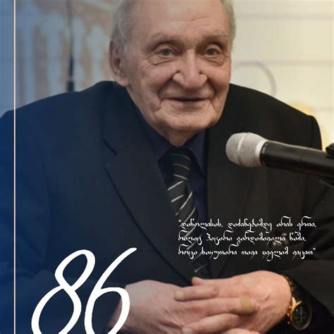 Georgian American School 🌍 „დედამიწას სიყვარული ატრიალებს“ გურამ